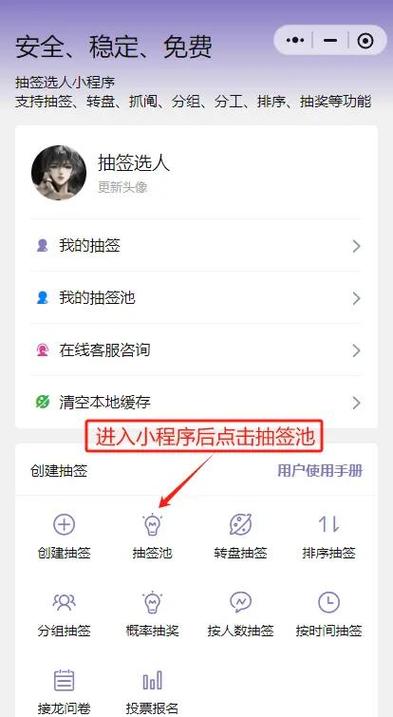 班级随机点名小程序截图