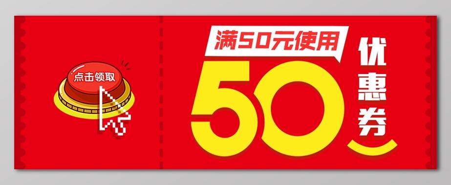 腾讯视频vip50元优惠券图标