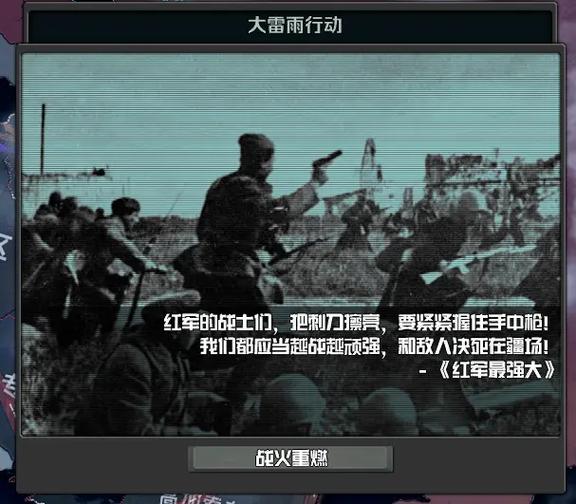 二战苏德战争游戏图标