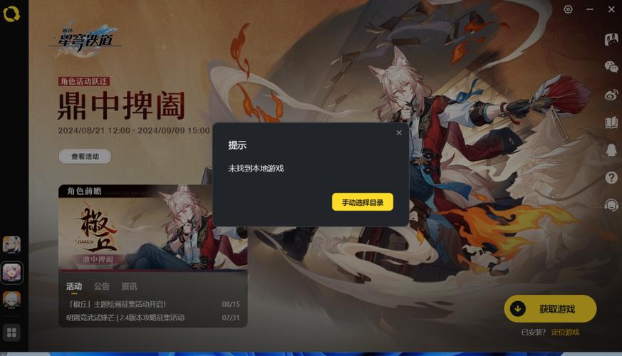 启动器定位不到游戏的原因图标