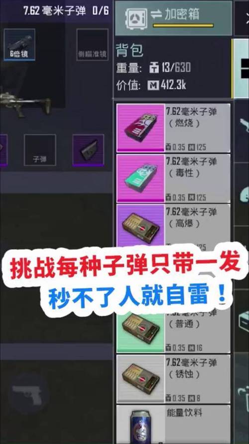 地铁子弹