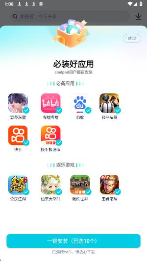 酷派官网软件下载