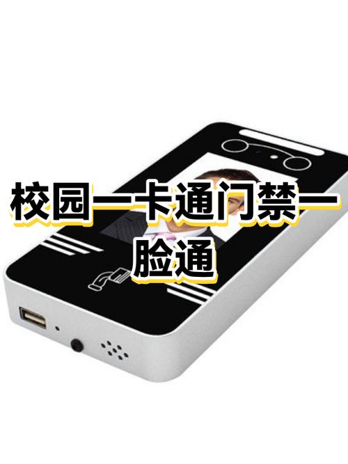 校园卡学校门禁毕业了能用吗图标