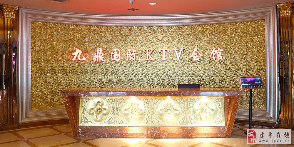 九鼎国际娱乐网站登录图标