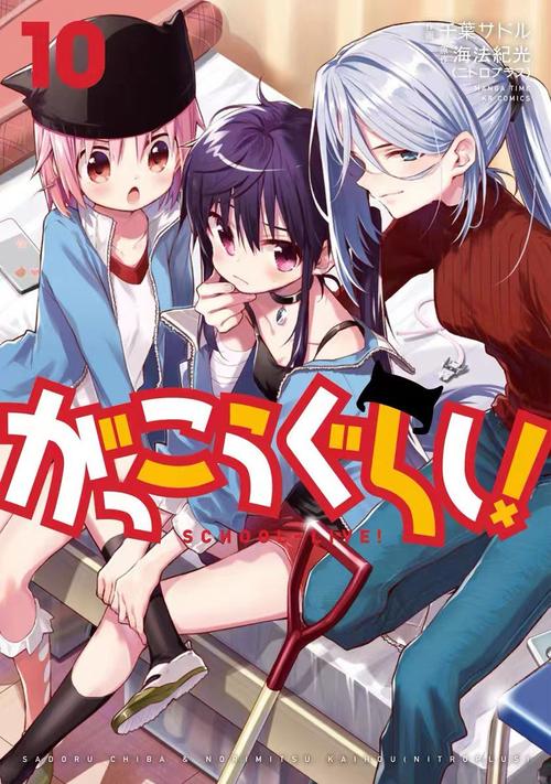 外府学园0.10.0汉化版