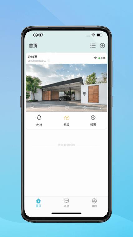 小鹰看家app官方下载图标