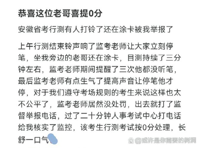 省考打铃涂了几个但没被老师提醒截图