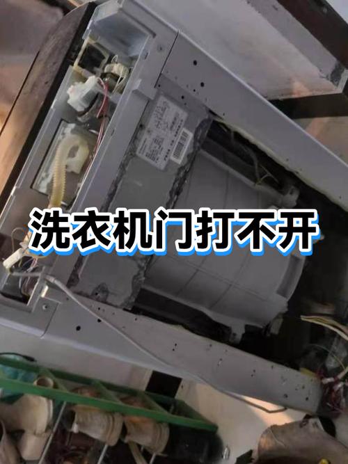 全自动洗衣机门打不开是什么原因截图