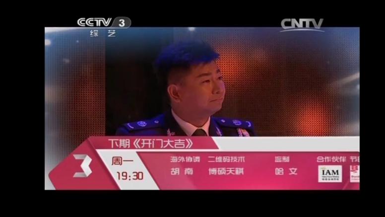开门大吉2013图标