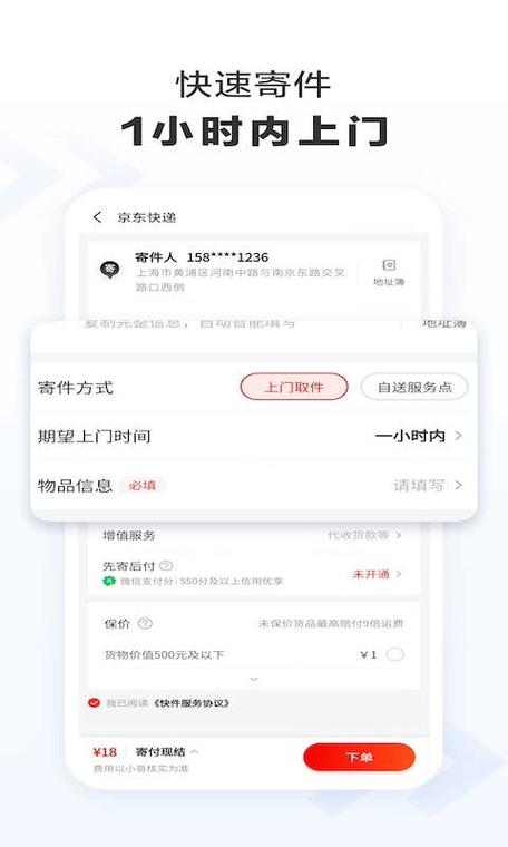 京东快递已签收但没收到货图标