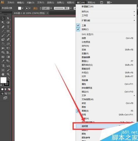 ai的透明度面板在哪里截图