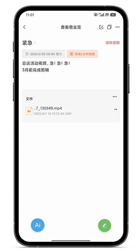 记录手机使用情况app图标