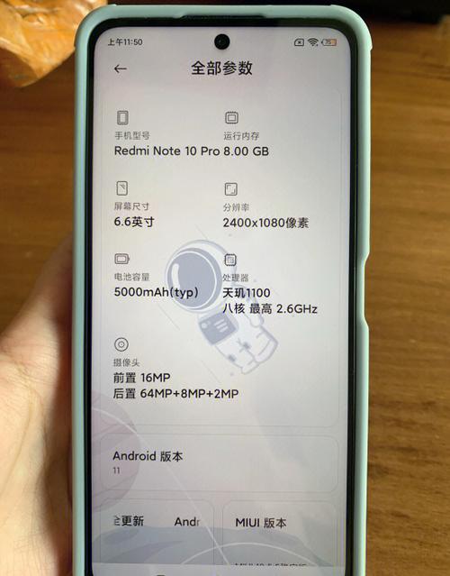 红米note10pro游戏帧率截图