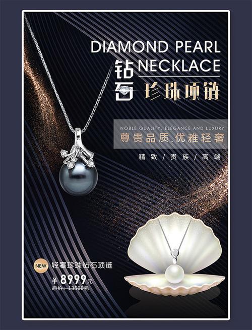珍珠贝壳钻石图标