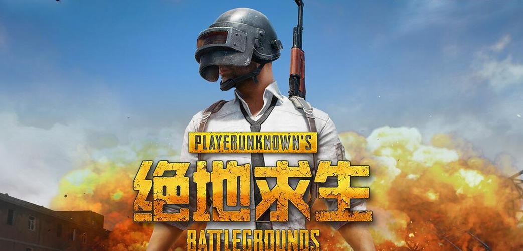 吃鸡一直准备中图标