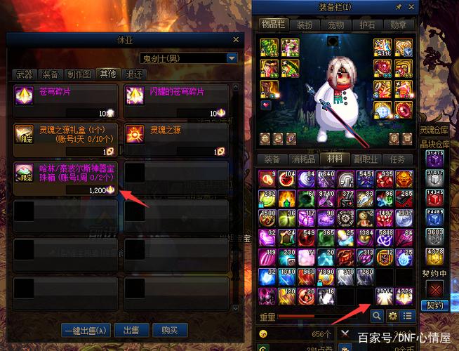 dnf苍穹碎片有什么用图标
