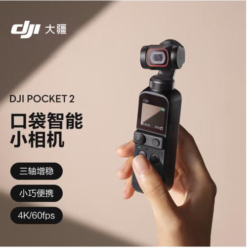 大疆小型摄像机图标