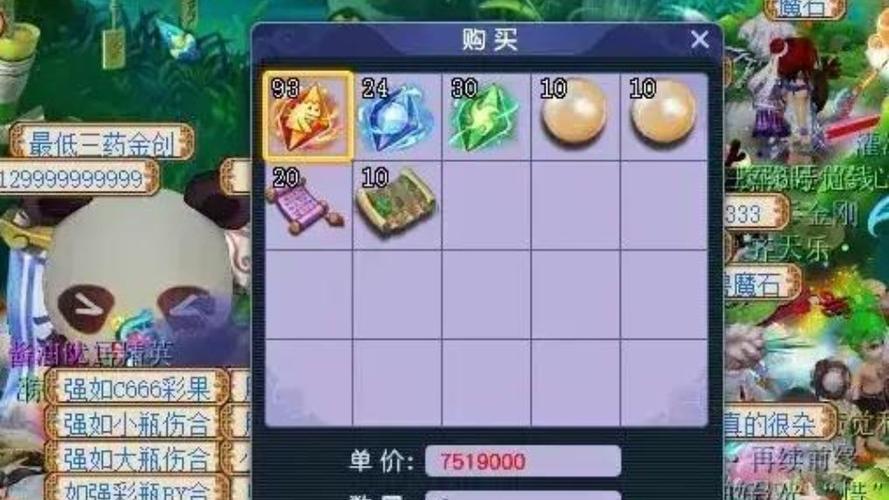梦幻云游道人一年出几次图标