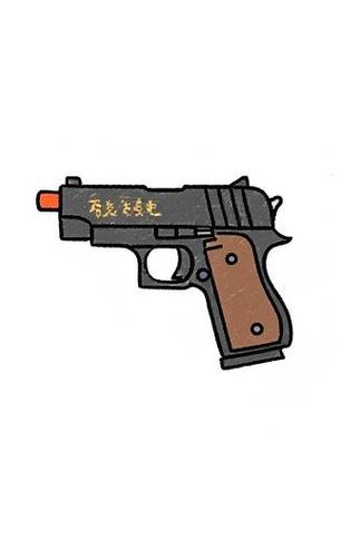 一二三年级画枪图标