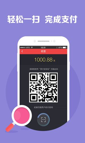 易付宝app官方下载截图