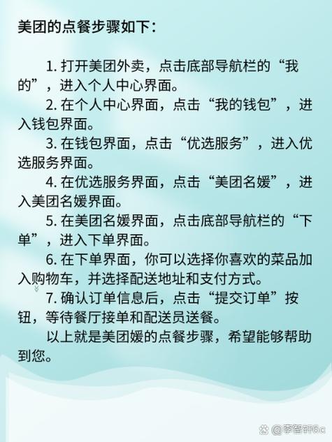 美团外卖怎么点图标