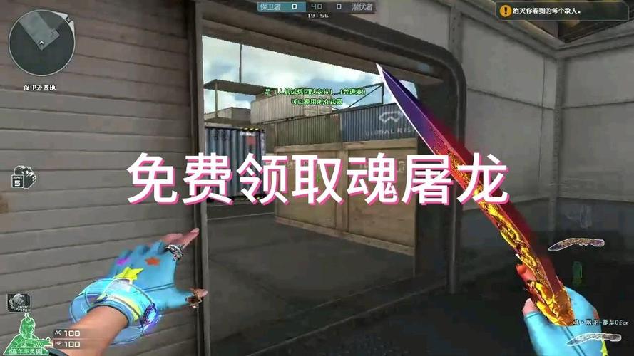如何免费获得屠龙