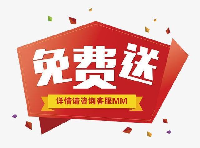 免费送还挣钱