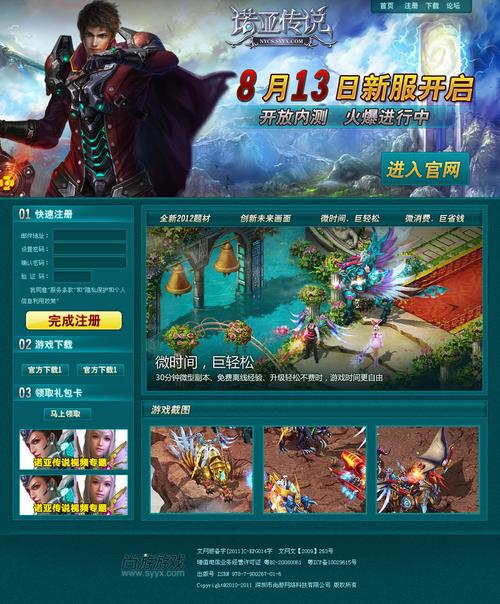 神域游戏引导页图标
