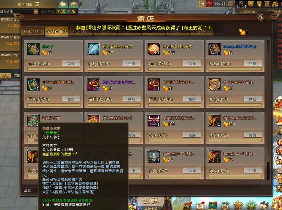 梦三国2如何解锁60帧数图标
