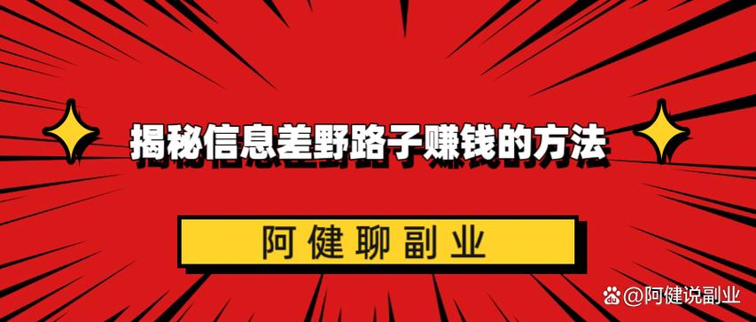 野路子赚钱截图