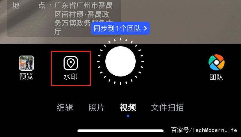 哪个水印相机可以录视频截图