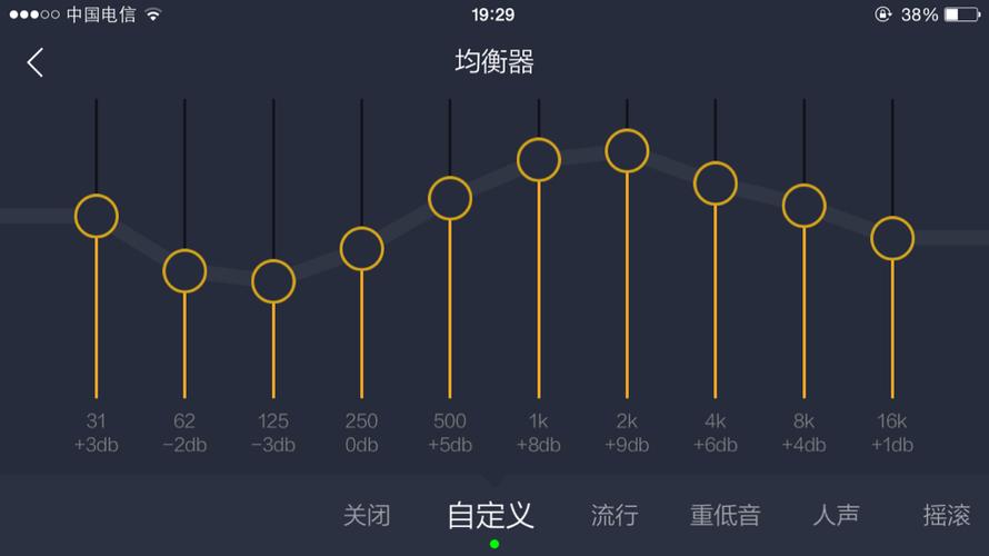 苹果均衡器调哪个最好截图
