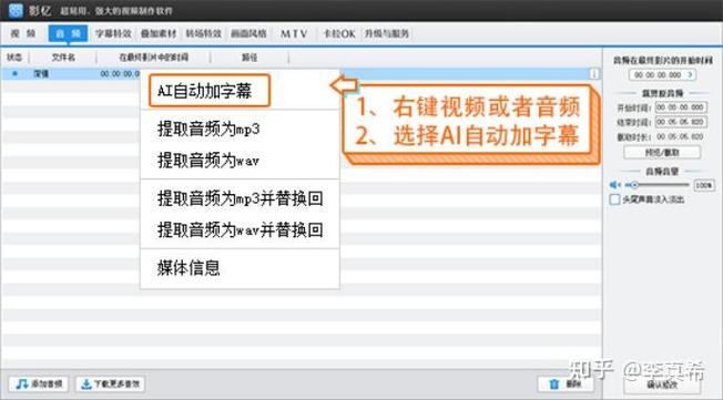 视频加字幕用什么软件好截图