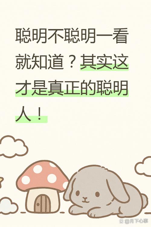 不聪明的人怎么变聪明图标