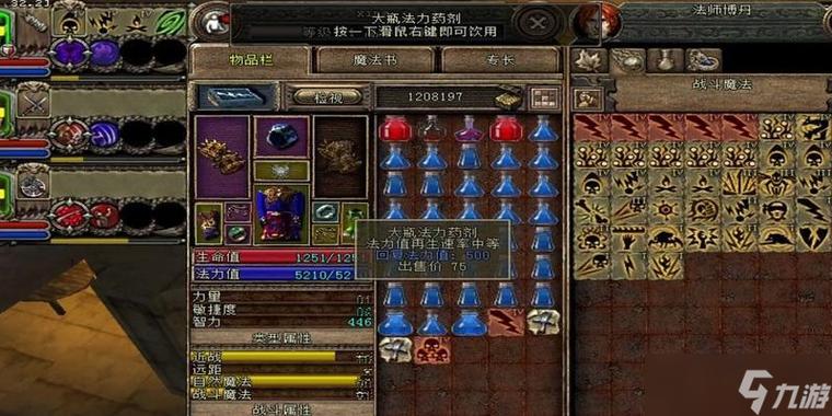 地牢围攻2支线攻略图标