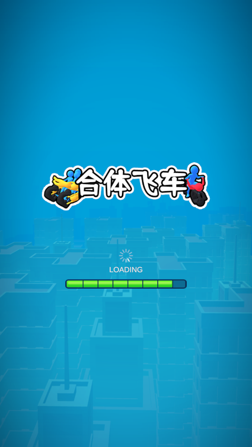 合体飞车免广告图标