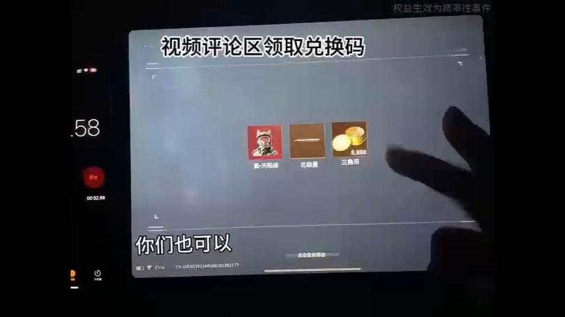 三角洲行动s9赛季CDK兑换码大全一览20图标