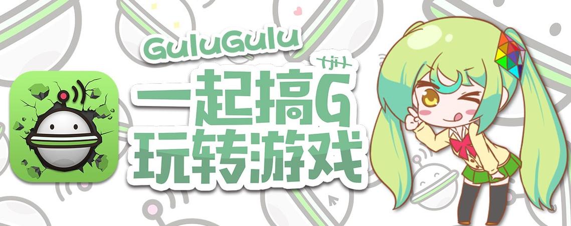 咕噜咕噜app官网图标