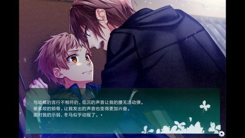 临时的男友游戏汉化版截图