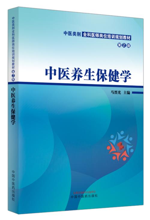 中医养生必学课程推荐