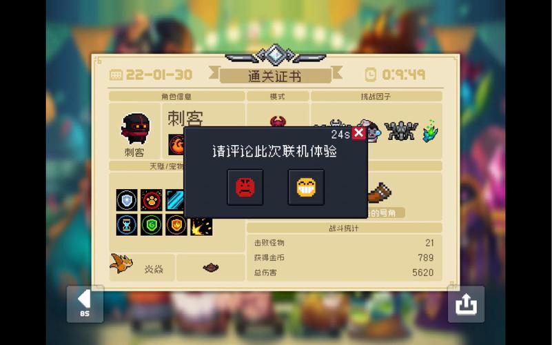元气骑士6.0.5内置ee菜单图标