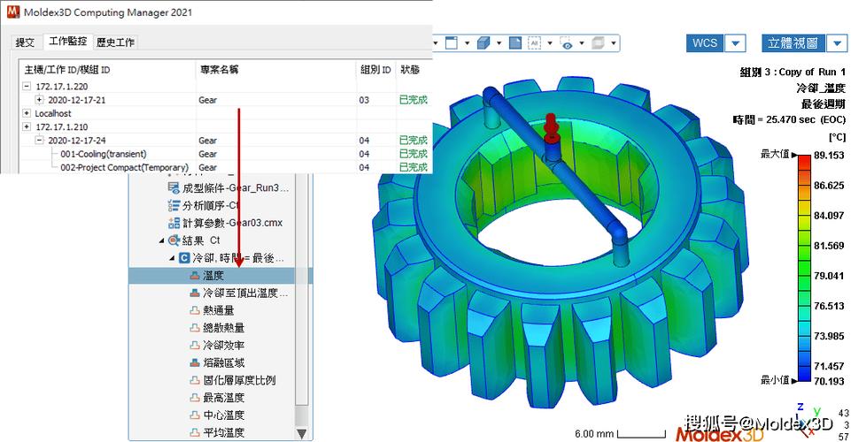 仿真分析软件图标