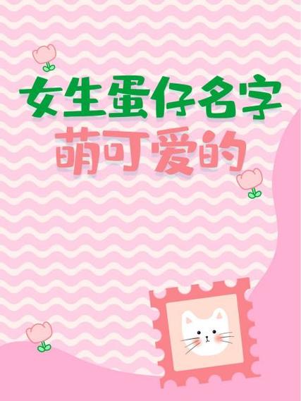 带蛋的搞笑名字图标