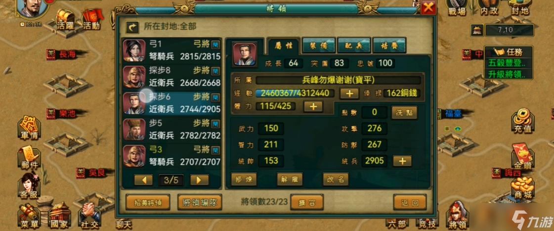 帝王三国刷副本几练将图标