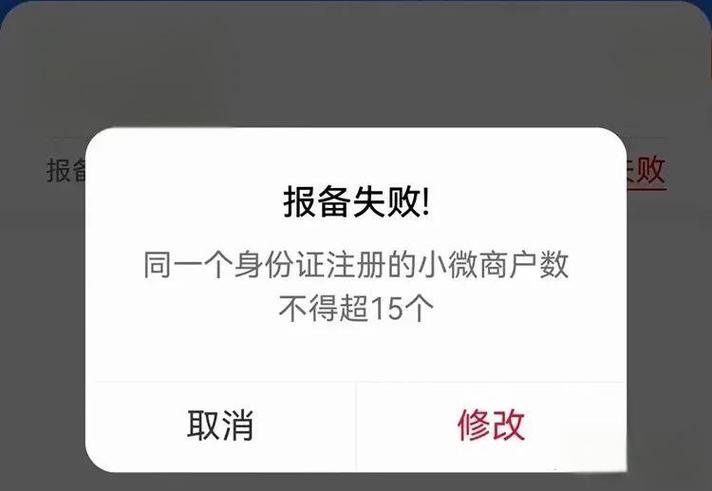 您的设备已达到最大注册量上限