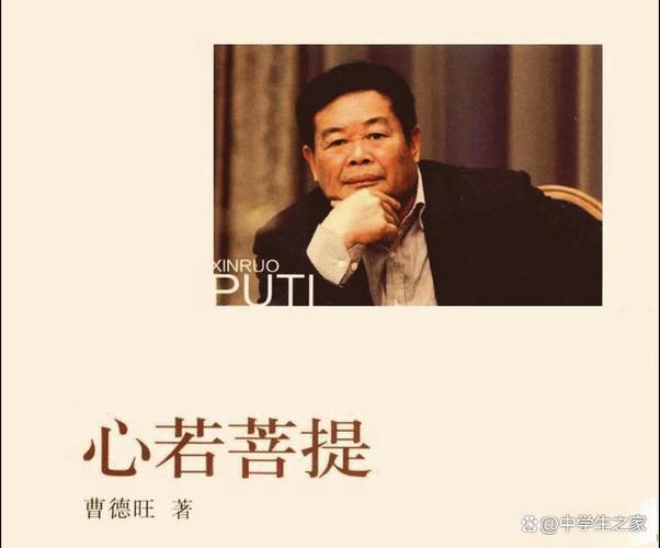 心若菩提原文图标