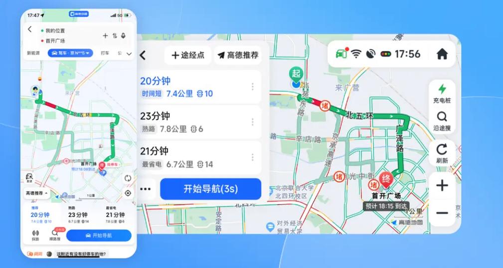 高德车机版最新版7.1版本下载图标