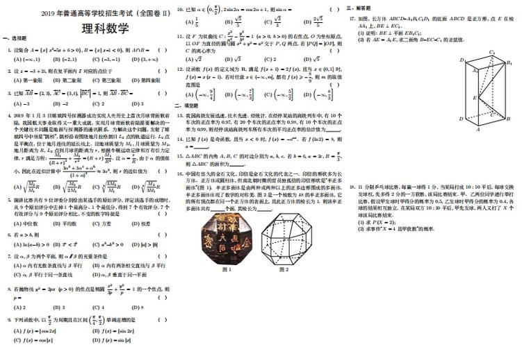 2019高考试卷图标