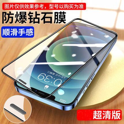 苹果13听筒维修多少钱图标