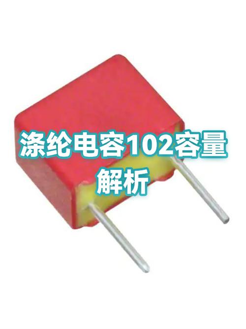 电容102的计算公式图标